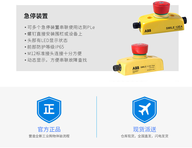 ABB安全传感器Adam DYN-Info M12-5 contact正品2TLA020051R5100-阿里巴巴