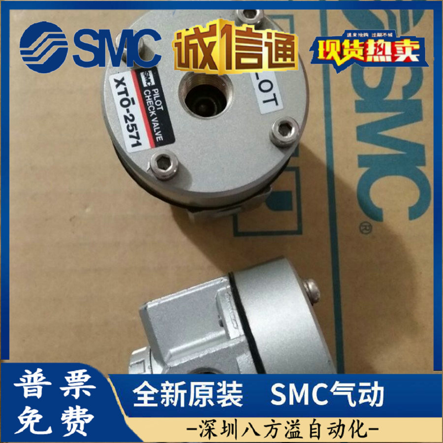 XTO-1719-06日本SMC全新原装正品电磁阀 现货提供-阿里巴巴