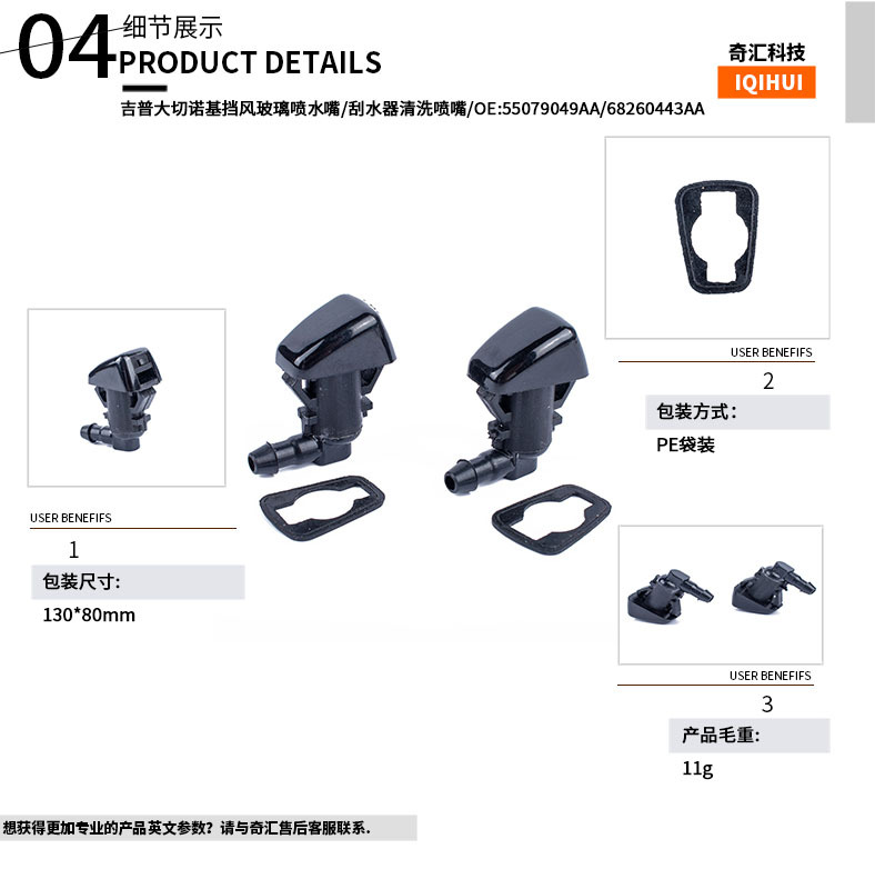 一对装挡风玻璃清洗喷水嘴 适用于吉普大切诺基 OE:55079049AA-阿里巴巴