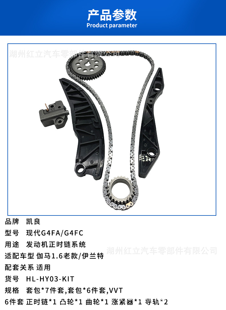 24410-3C300/24321-2B000 时规修包发动机正时链系统-阿里巴巴