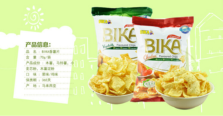 马来西亚进口休闲零食BIKA碧咔薯片鱿鱼海鲜酥多口味怀旧小吃包装-阿里巴巴
