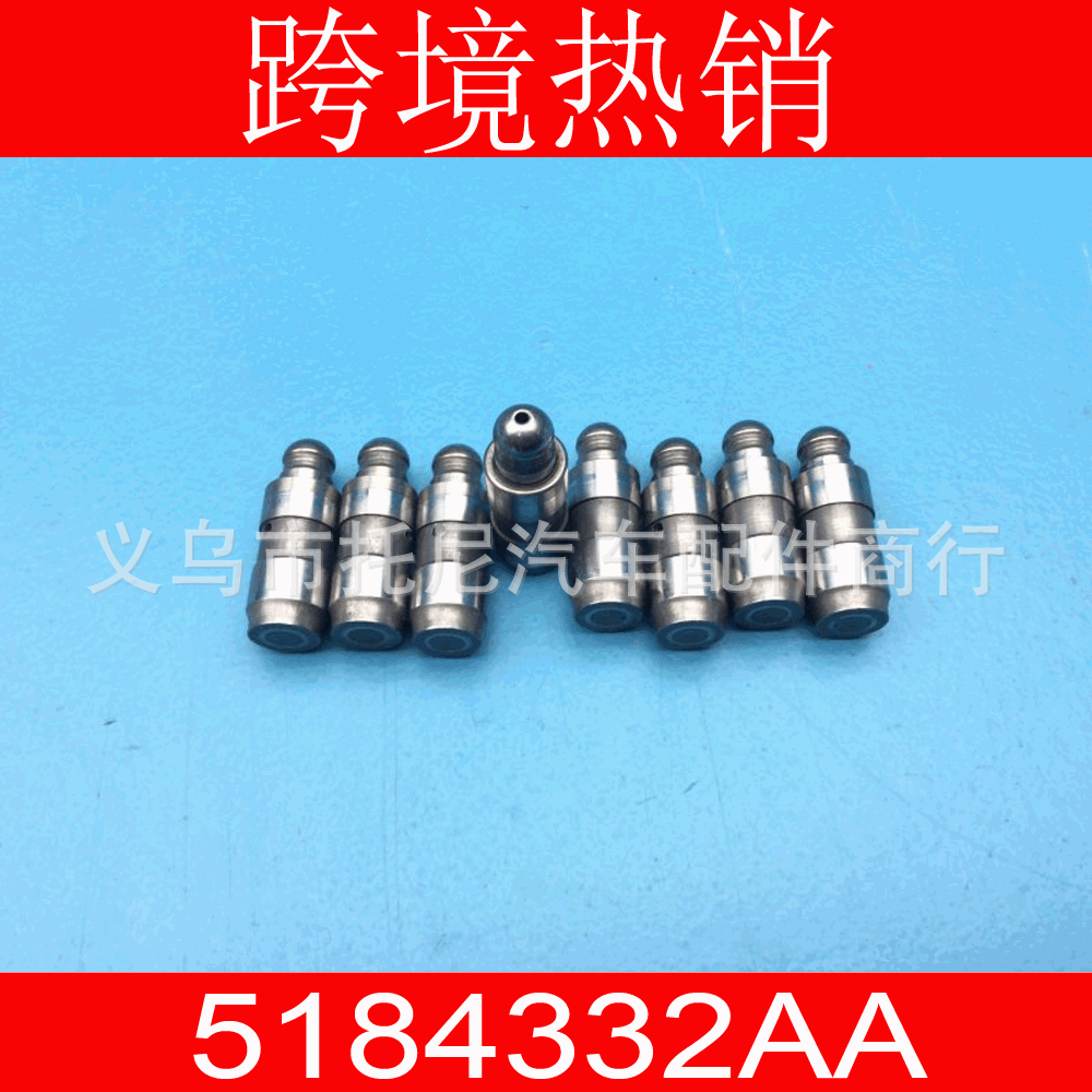 适用于雪佛兰款汽车发动机凸轮轴气门液压挺杆配件套件5184332AA-阿里巴巴
