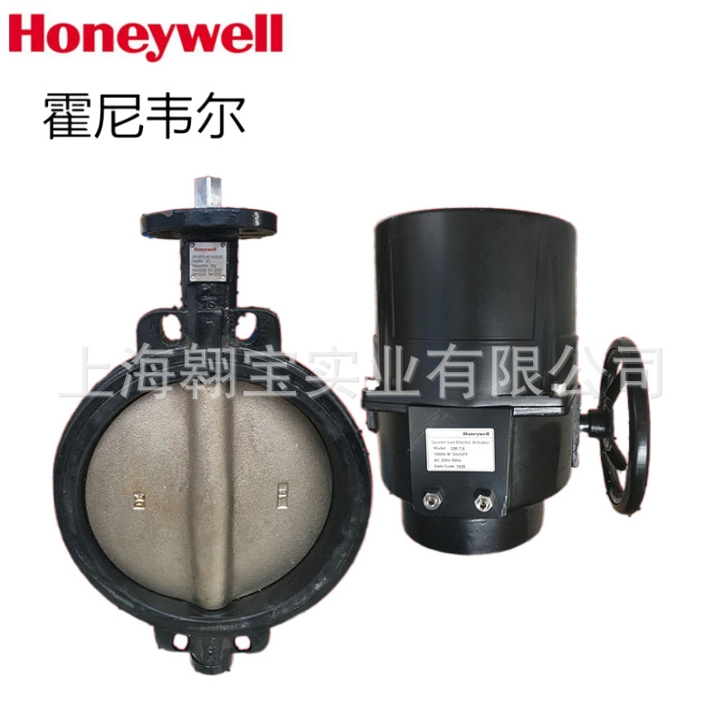 霍尼韦尔HONEYWELL电动双位蝶阀V4BFW16开关量AC220V调节比例积分-阿里巴巴