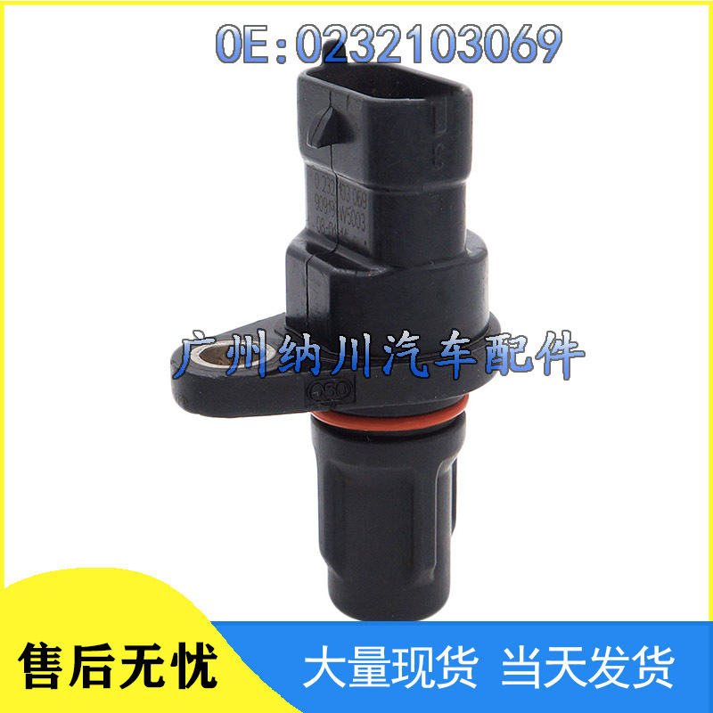 适用于丰田Aygo 05-11曲轴轮轴传感器0232103069 90919-W5003-阿里巴巴