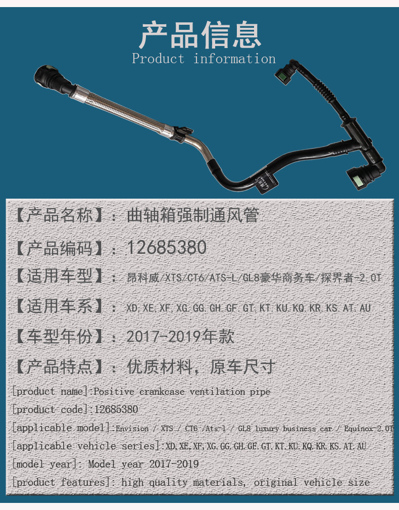 严选适用别克昂科威XTSCT6ATS-LGL8商务车2.0T曲轴强制通风废气管-阿里巴巴