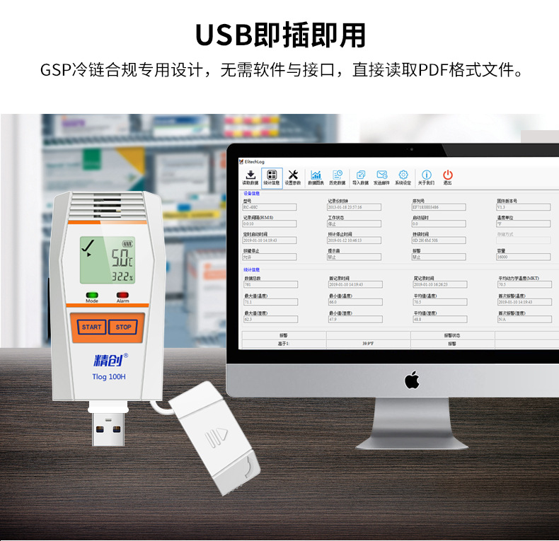 精创TLOG 100系列高精度温湿度记录仪 实验室冷链药店 CNAS校准-阿里巴巴