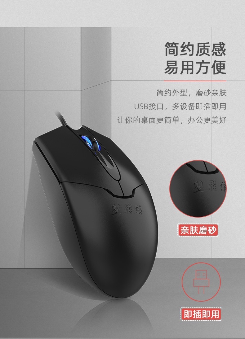 双飞燕OP-550NU滑顺金靴针光USB有线鼠标 550SU静音光电鼠标-阿里巴巴