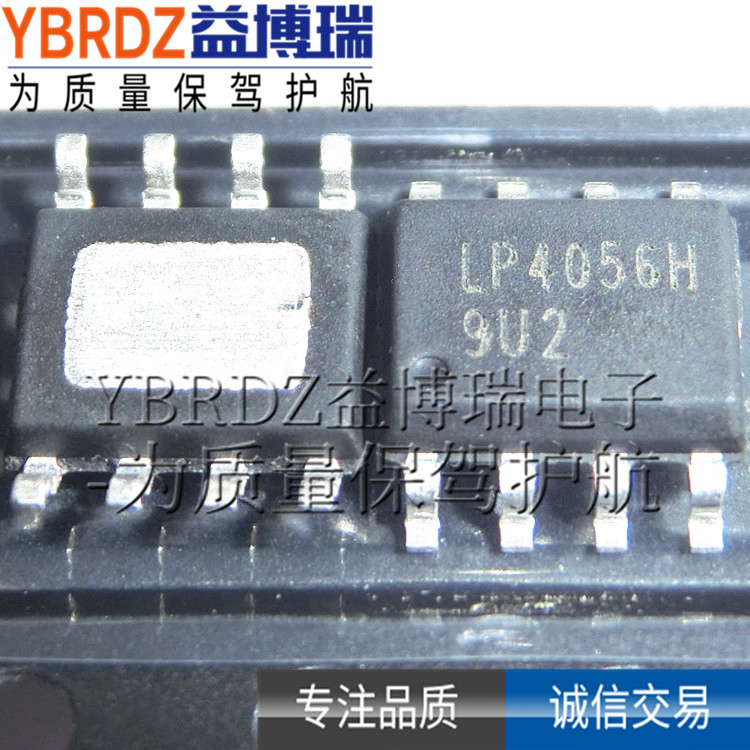 微源正品 LP4056H LP4056HSPF 贴片 ESOP-8 1A锂电池充电器芯片-阿里巴巴
