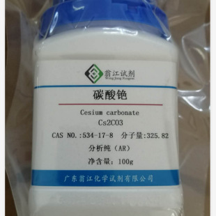 碳酸铯 534-17-8 分析纯AR 100g-阿里巴巴