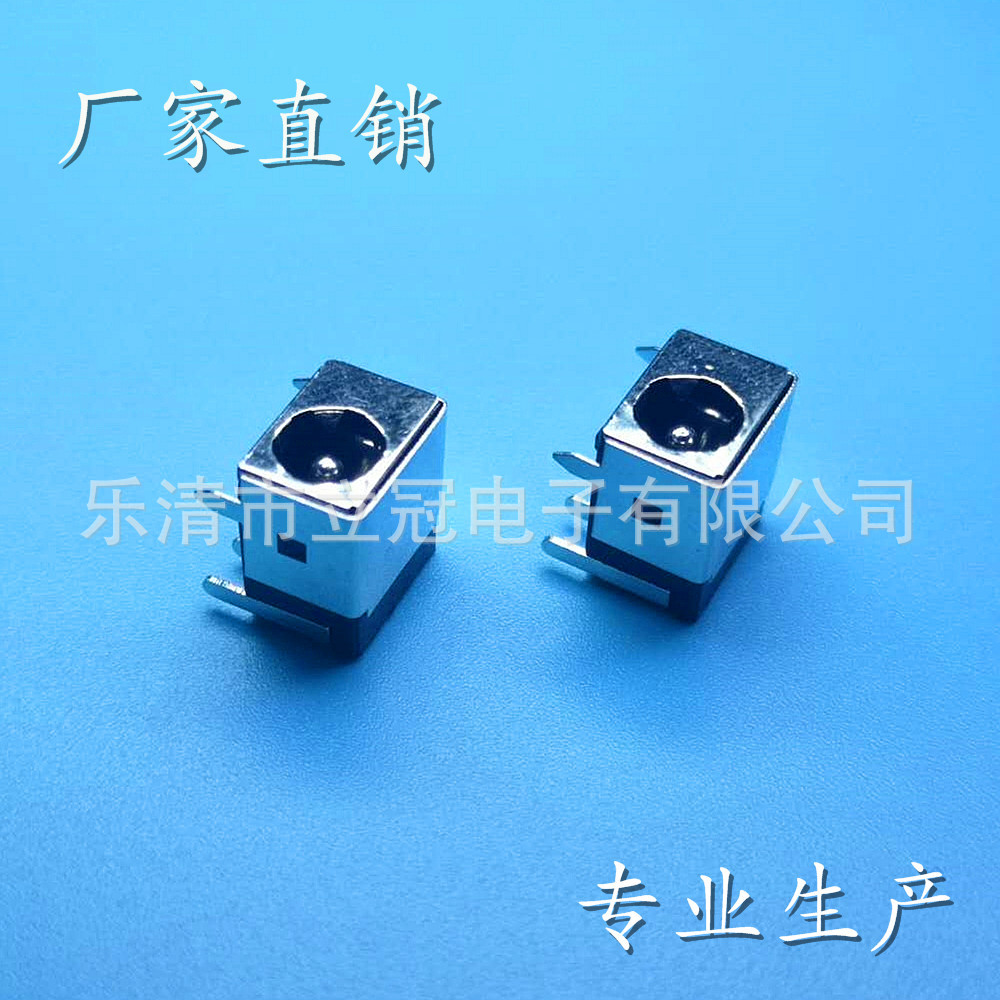 DC-044A全包全铜耐高温专业生C厂家直批DC JACK电源插座DC插座-阿里巴巴