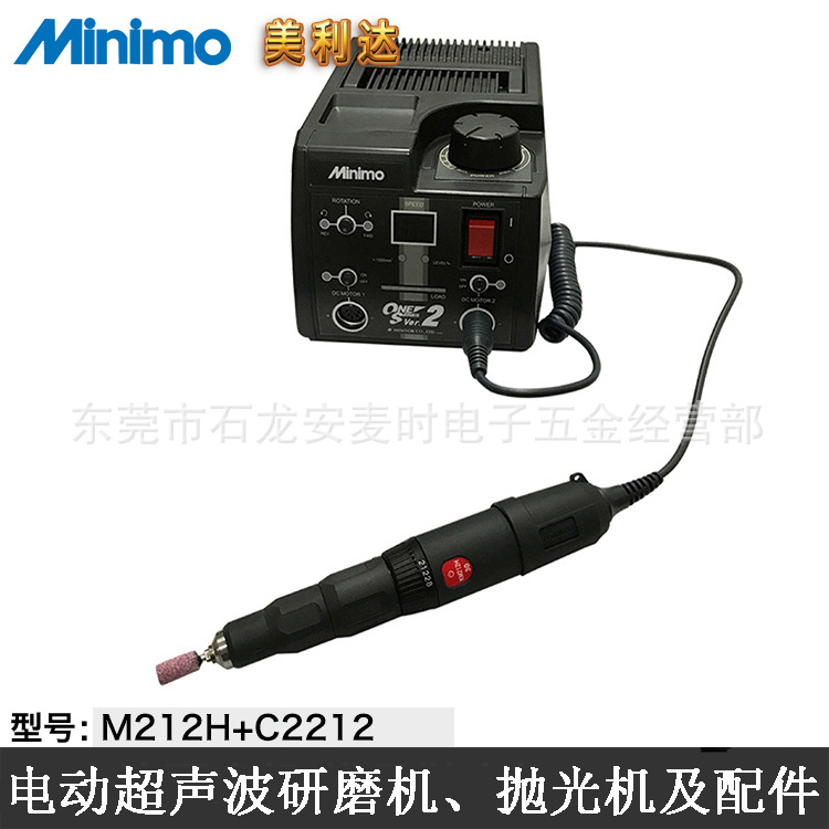 多功能电磨电动直磨机日本MINIMO M212H+C2212研磨抛光机套装工具-阿里巴巴