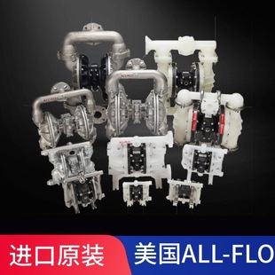 正规授权代理美国奥弗ALL-FLO 气动隔膜泵A050-SPK-TTKT-4H0-阿里巴巴