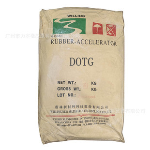 广东供应 河南蔚林 橡胶硫化促进剂 DOTG 胶辊覆盖胶用促进剂-阿里巴巴