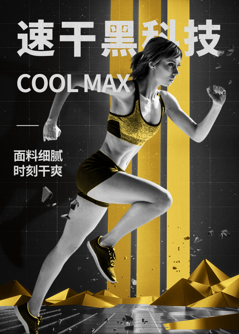 杜邦INVISTA英威达COOLMAX单向导湿森利涤纶丙纶针织面料吸湿速干-阿里巴巴