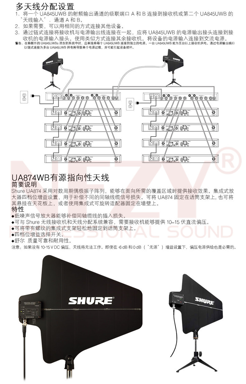 SHURE舒尔 UA845UWB+UA874WB UA844话筒远距离天线信号分配放大器-阿里巴巴
