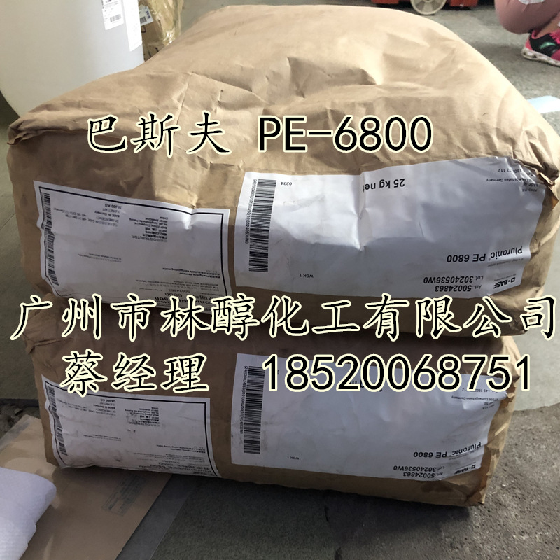 供应PO-EO嵌段聚醚Pluronic PE6800 低泡表面活性剂PE-6800-阿里巴巴