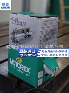 原装 瑞士MOTOREX VG 68 主轴轴承润滑油 VG68 （302266）5L-阿里巴巴