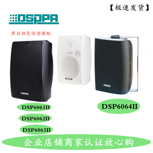 DSP迪士普 DSP6064B/W 大功率音响 壁挂音箱 额定功率50W音质好-阿里巴巴
