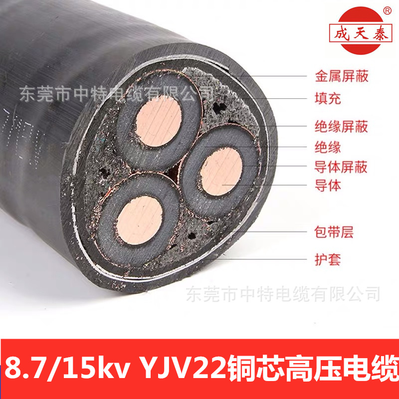成天泰入围南方电网铜芯阻燃中高压电缆8.7/15kv-ZC-YJV22 3*70-阿里巴巴