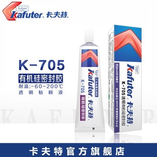 卡夫特 K-705 RTV硅橡胶 全透明硅酮胶 卡夫特705硅胶 300ML硅胶-阿里巴巴