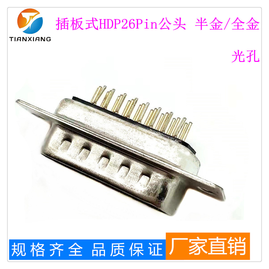 厂家销售DP26公头DB26针直脚插座180度插板式26Pin公头蓝胶连接器-阿里巴巴