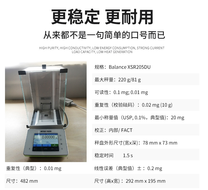 XSR205DU 220g*0.01mg梅特勒十万分之一制药计量电子天平天平仪器-阿里巴巴