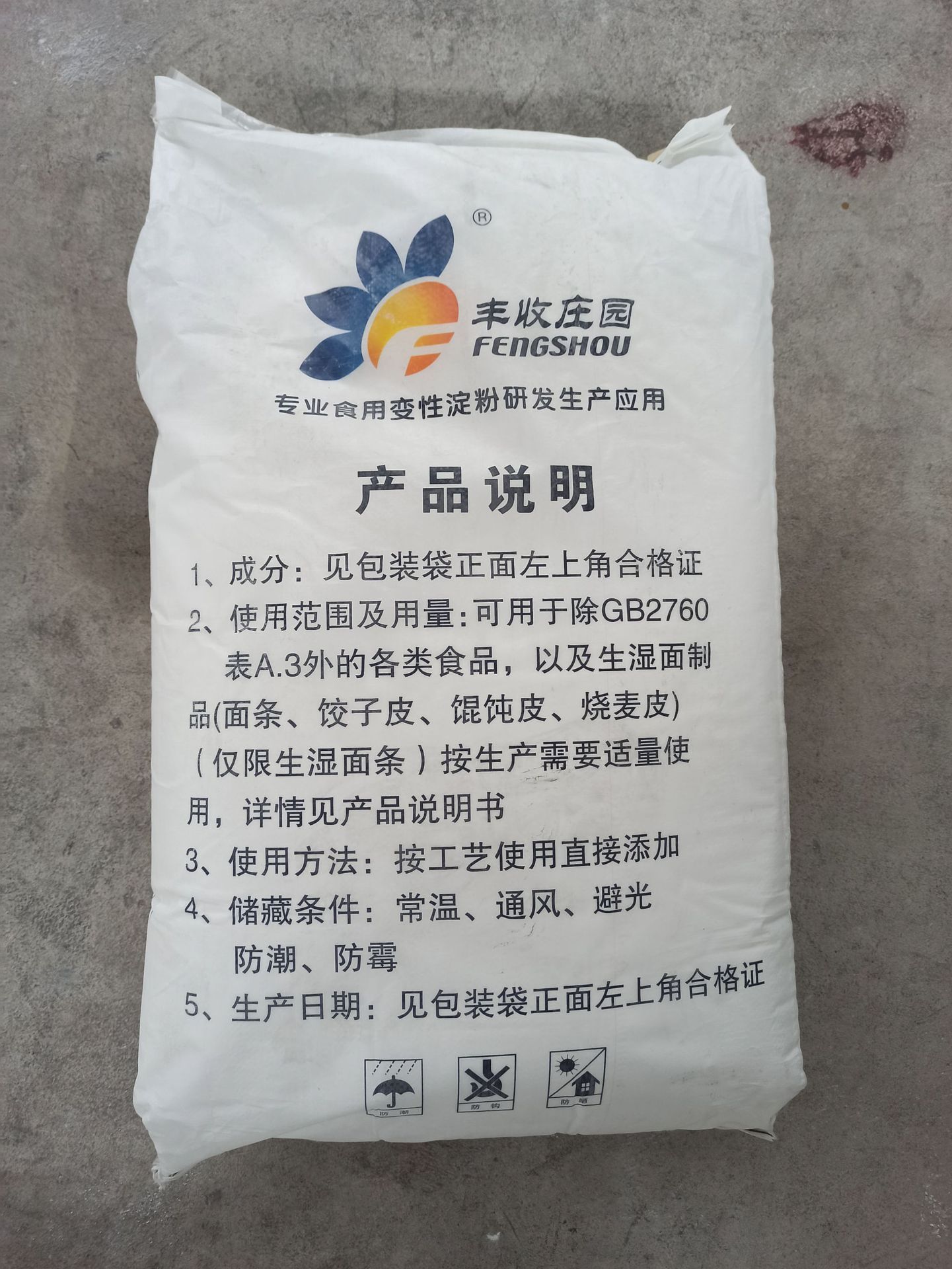 供应淀粉FS5628醋酸酯韧性 变性淀粉木薯醋酸酯淀粉面食变性淀粉-阿里巴巴