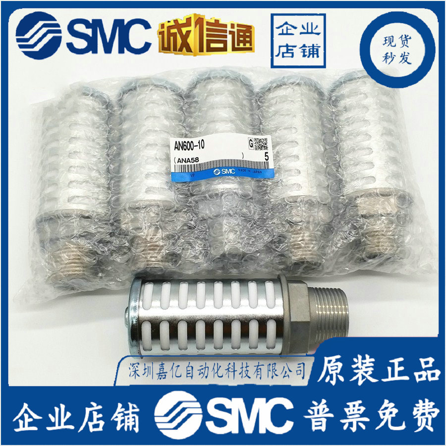 AN05-M5 AN15 AN10-01 AN20-02 AN30-03/40-04全新SMC消音器消声-阿里巴巴