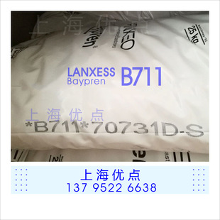 LANXESS Baypren朗盛氯丁二烯橡胶B711氯丁橡胶-阿里巴巴