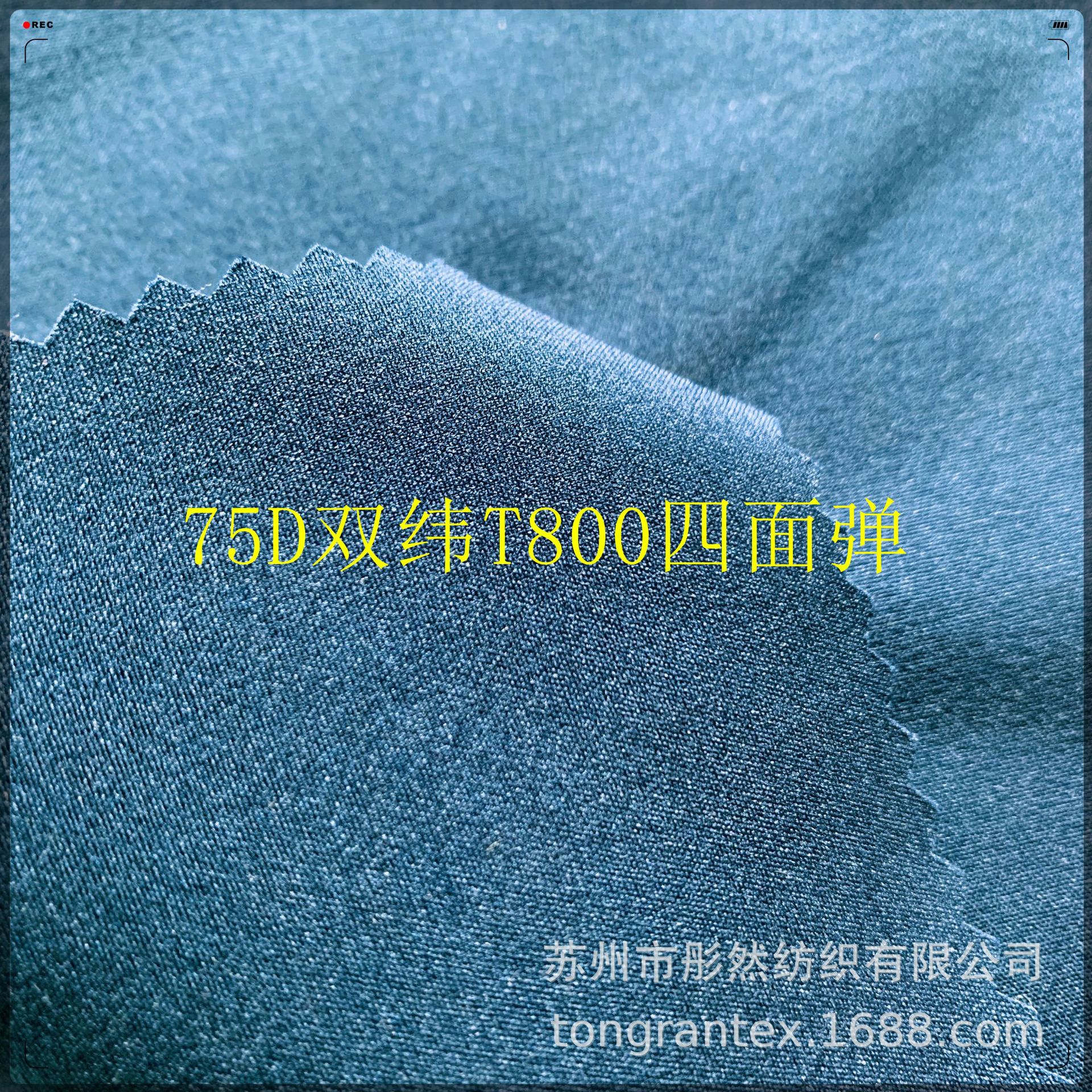 75D双纬T800平纹四面弹，梭织棉感弹力工装棉服，裤子户外面料-阿里巴巴