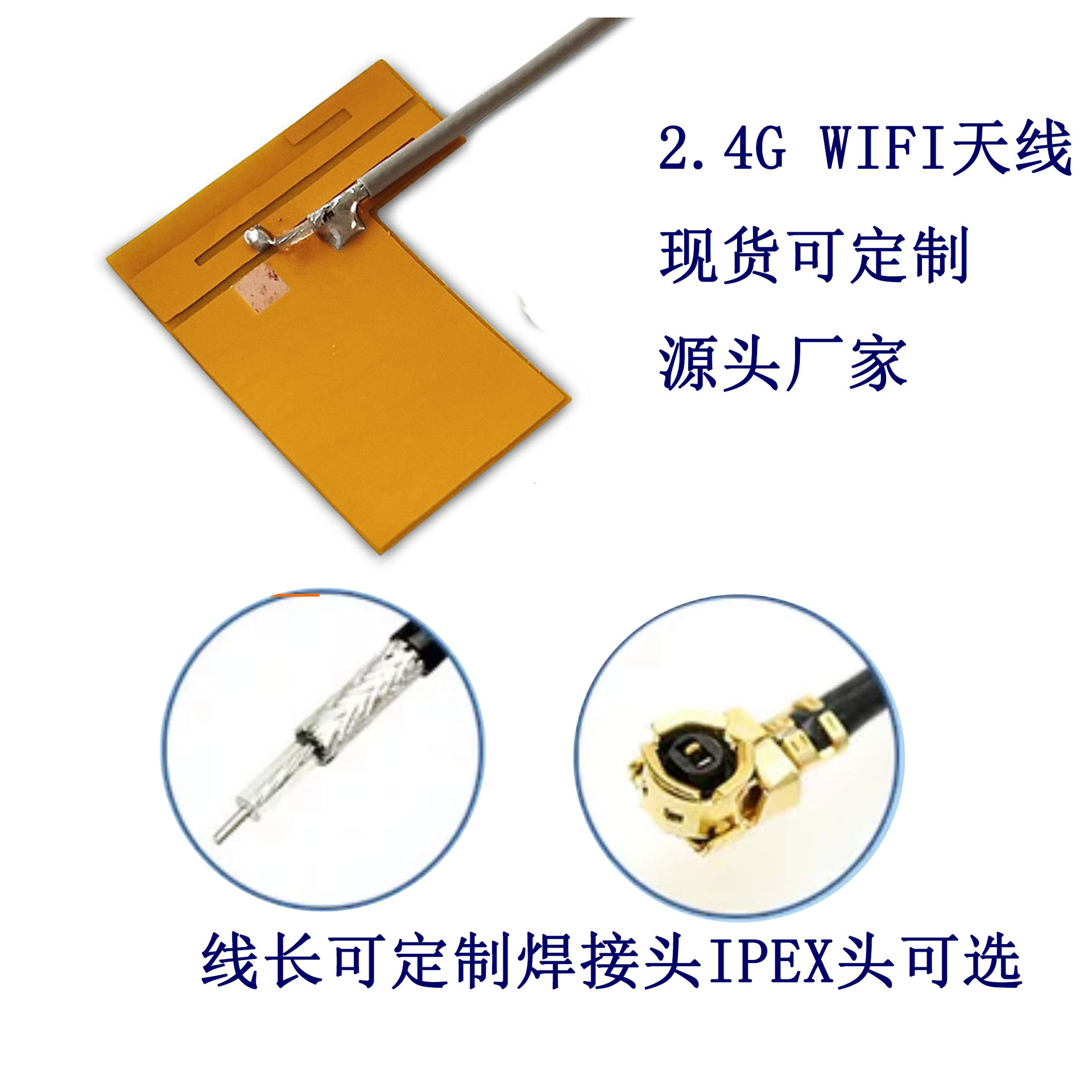 wifi天线 FPC板 2.4G 内置 智能家居天线-阿里巴巴