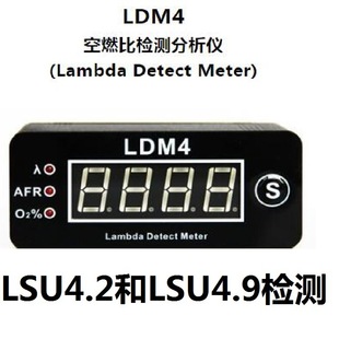 五线宽域氧传感器BOSCH控制器LSU4.2和LSU4.9分析氧传感器检测仪-阿里巴巴