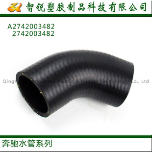 汽车水管 适用于C级E级V级GLC 橡胶软管 A2742003482 2742003482-阿里巴巴