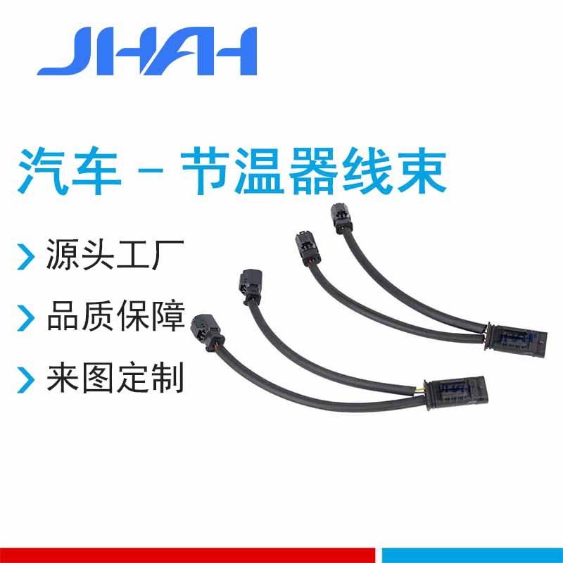 12517646145 9804315380 奥迪大众恒温器感应传感器线束-阿里巴巴