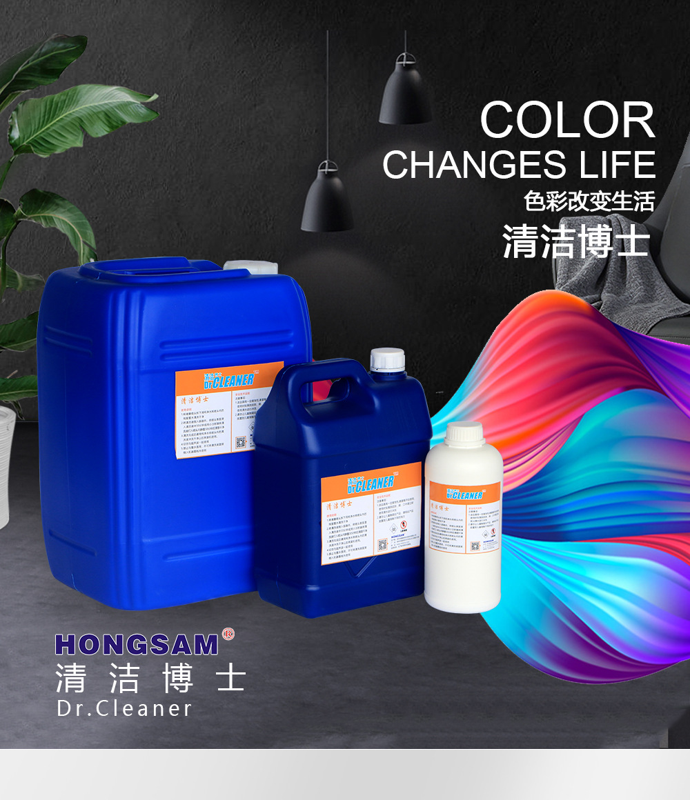鸿盛 “HONGSAM”清洁博士Dr.Cleaner 喷头清洗液-阿里巴巴