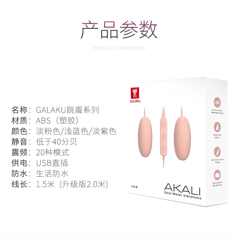 GALAKU阿卡丽尖圆USB舌舔跳蛋变频震动棒女用自慰器情趣成人用品-阿里巴巴