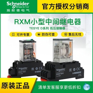 施耐德RXM底座RXZE1M4C RXZE1M2C RXZE2S108M RXZE2M114 114M -阿里巴巴