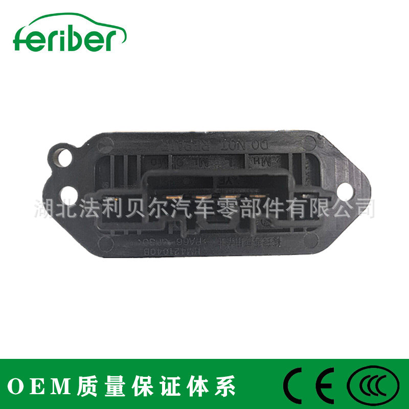 适用马自达 鼓风机电阻风扇控制模块 BBM461B15 HB151BBM4-阿里巴巴