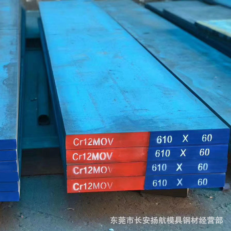 Cr12MoV SKD11 D2钢板 718H S136模具钢 DC53光板 45# A3精板-阿里巴巴