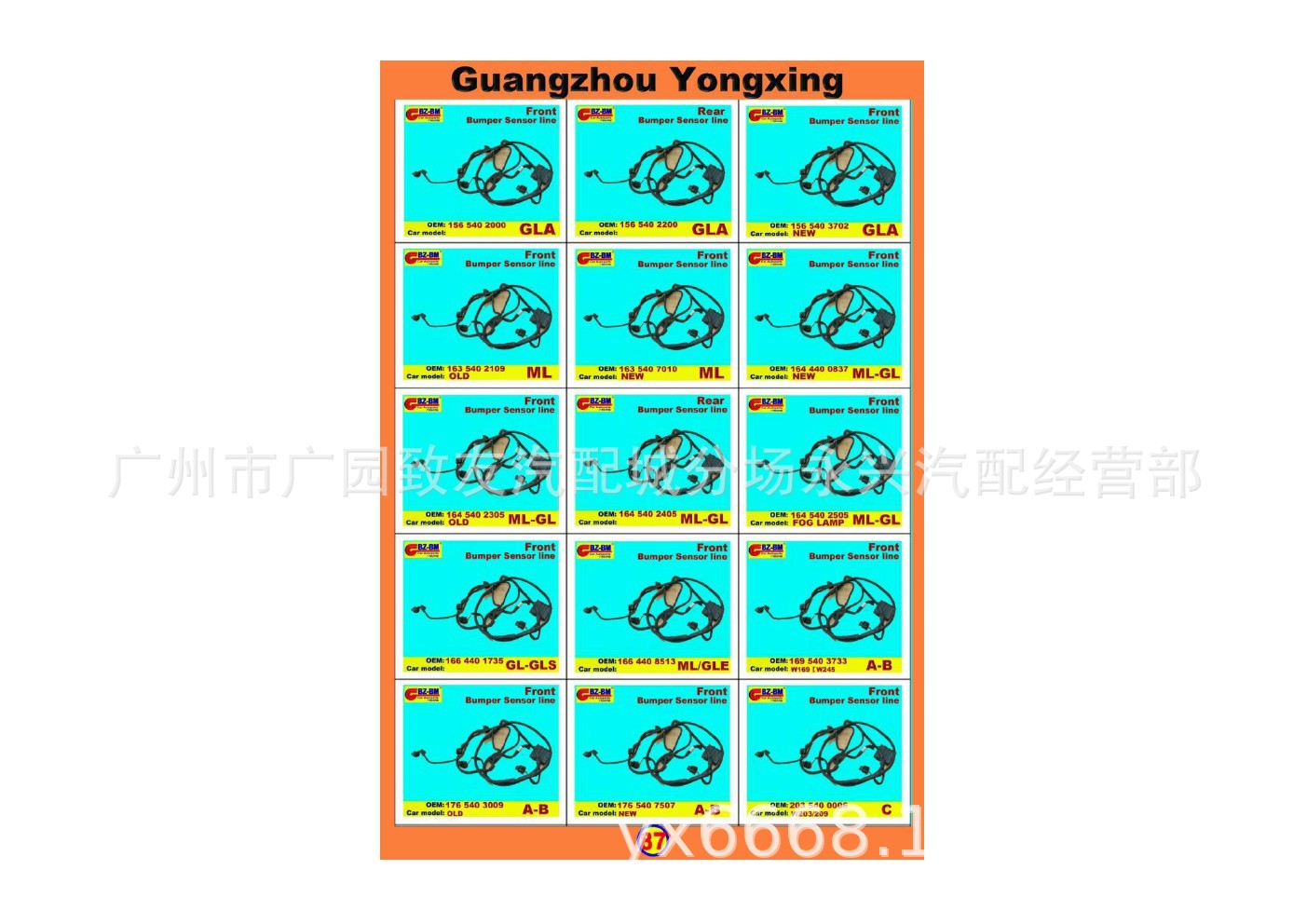适用于奔驰W292 E230 W205 前后保险杠电眼线束 车型2055406435-阿里巴巴