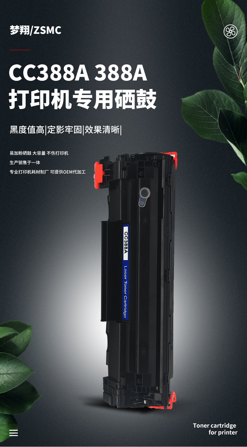 CC388A易加粉硒鼓适用惠普m126a nw m128fw m1213 P1007 88a墨盒-阿里巴巴