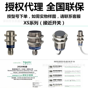 现货代理施耐德传感器XCMD2102C12 XS4P30NA340 XS4P18AB120-阿里巴巴