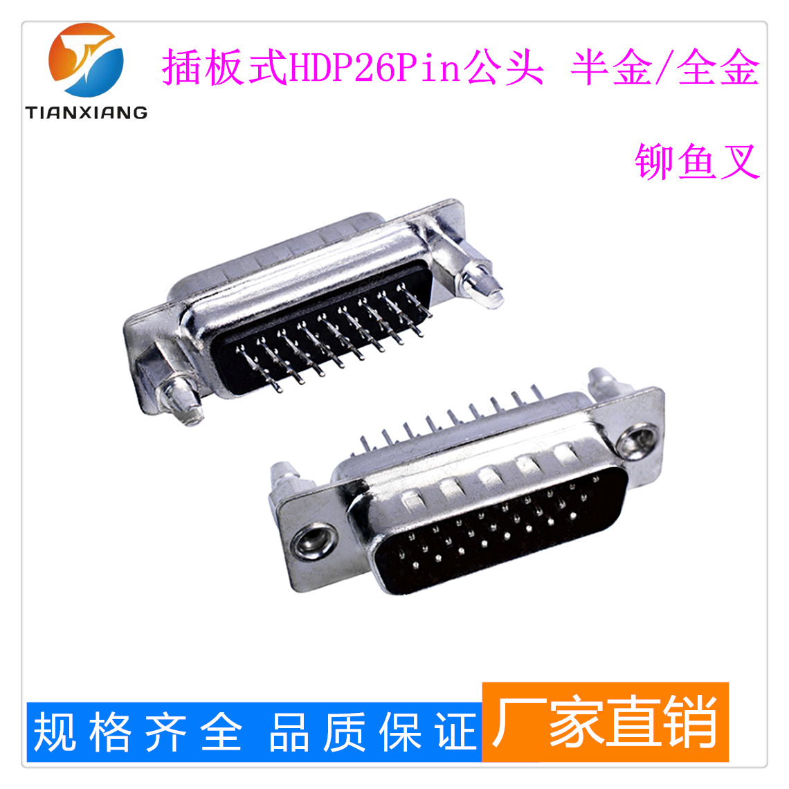 厂家销售DP26公头DB26针直脚插座180度插板式26Pin公头蓝胶连接器-阿里巴巴