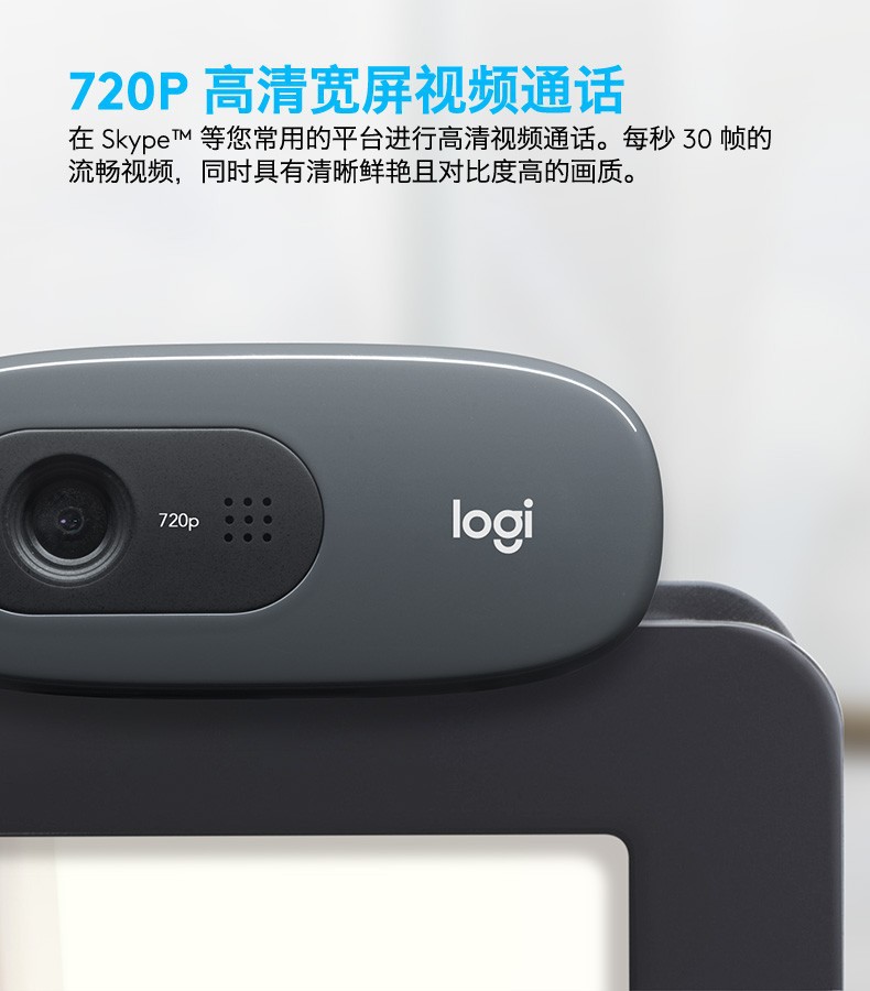 Logitech/罗技C270/C270I(C505e)电脑高清摄像头USB免驱主播聊天-阿里巴巴