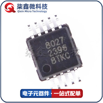 QN8027 MSOP-10 QN8027-SANC 调频发射单芯片 QUINTIC 原装正品-阿里巴巴