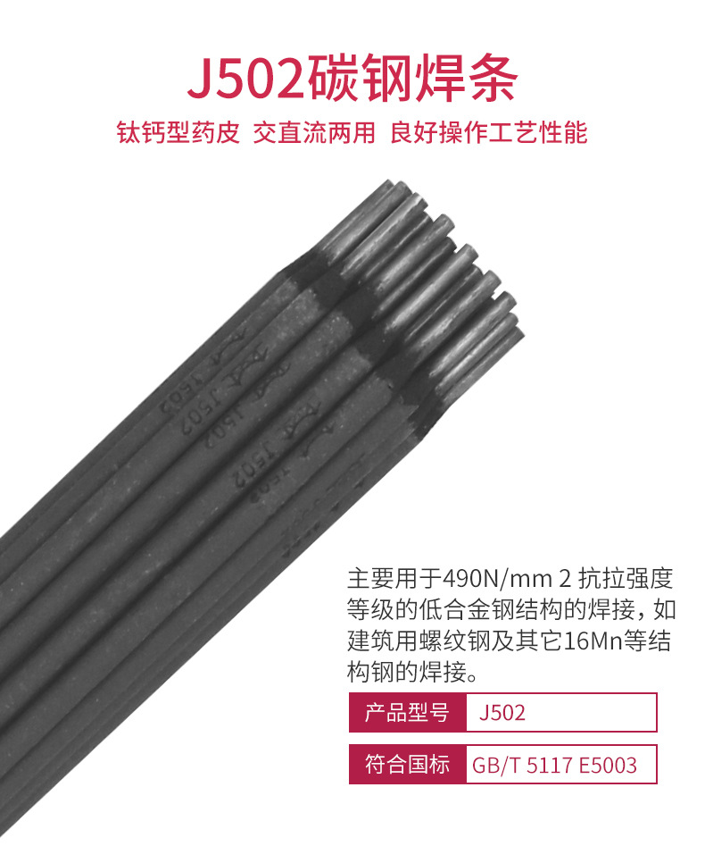 天津金桥焊条J502碳钢焊条E5003结构钢焊条普通电焊条整箱3.2 4.0-阿里巴巴