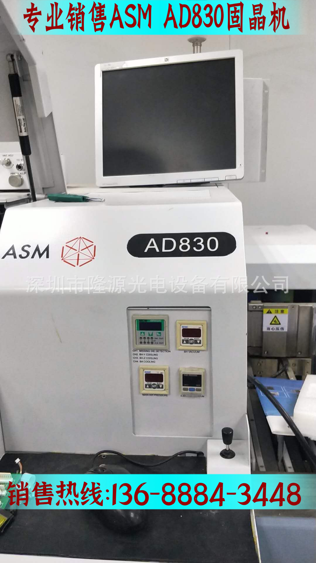 供应数码管ASM固晶机AD860. AD862. AD830.ASM邦定机AB530.智达2-阿里巴巴