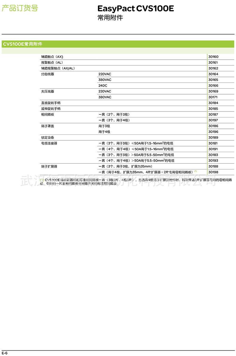 施奈德CVS塑壳断路器 CVS630N TM600D 3P3D LV563316 断路器630A-阿里巴巴