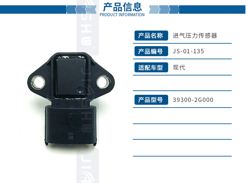 厂家热销汽车进气压力传感器适用于现代39300-2G000 9022040007-阿里巴巴