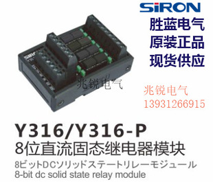 胜蓝SIRON调温恒温数控系统光耦隔离型8位直流固态继电器模块Y316-阿里巴巴